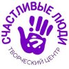 Иконка канала Творческий центр «Счастливые люди»