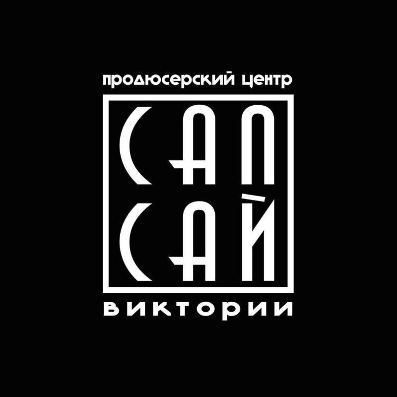 Иконка канала Продюсерский центр Виктории Сапсай