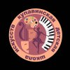 Иконка канала Купавинская ДШИ
