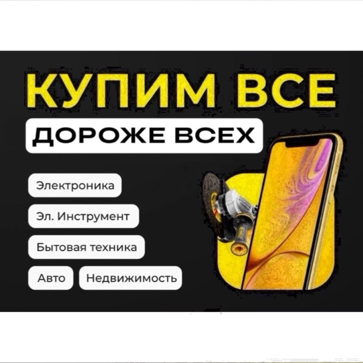 Иконка канала Скупка Залог