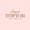 Иконка канала Время Тортов