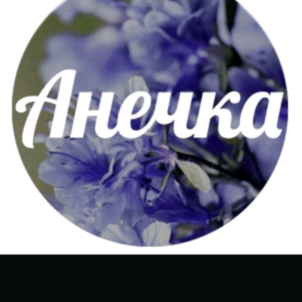 Иконка канала Аня РутюбАня