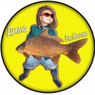 Иконка канала Дима рыбалка