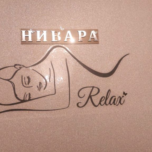 Иконка канала Спа салон NIVARA