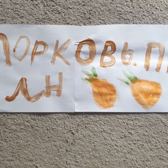 Иконка канала Морковь Про