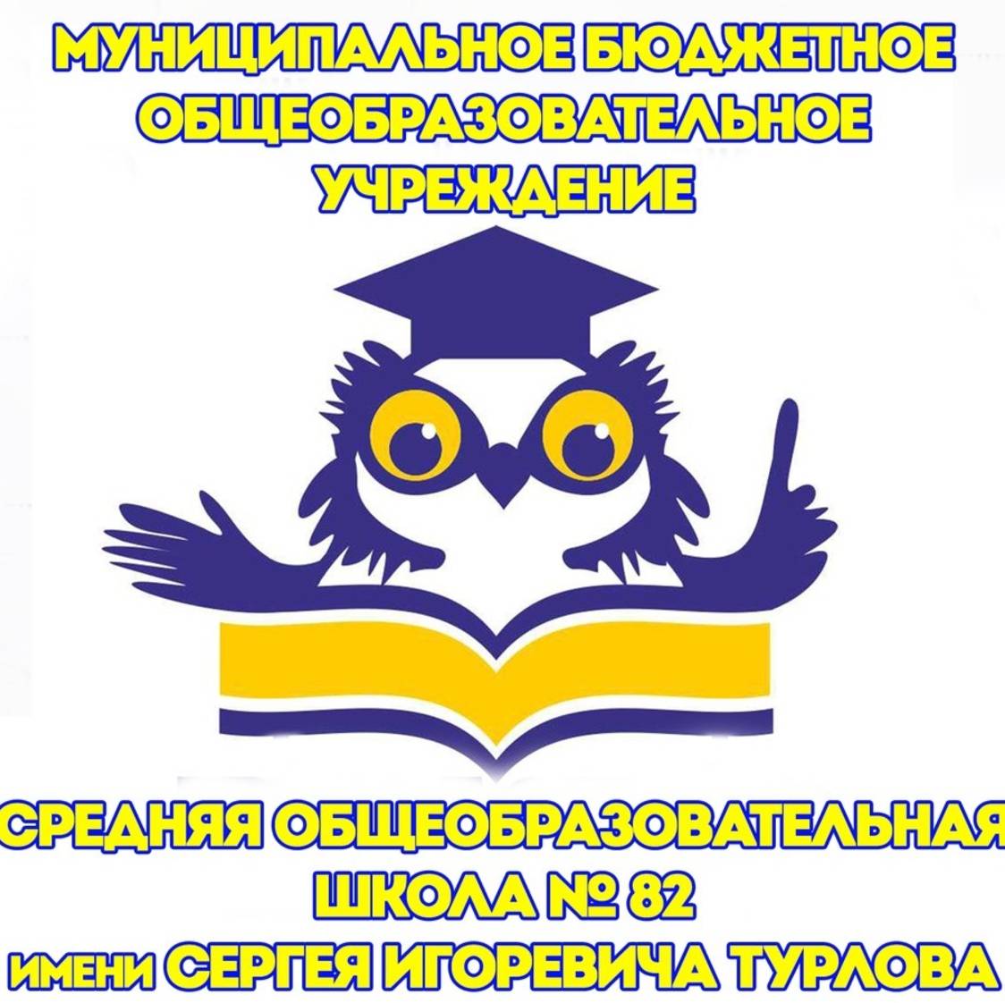 Иконка канала Школа 82 Кемерово