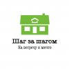 Иконка канала Шаг за шагом