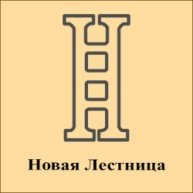 Иконка канала ООО «Новая Лестница»