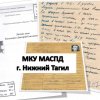 Иконка канала Муниципальный архив социально-правовых документов