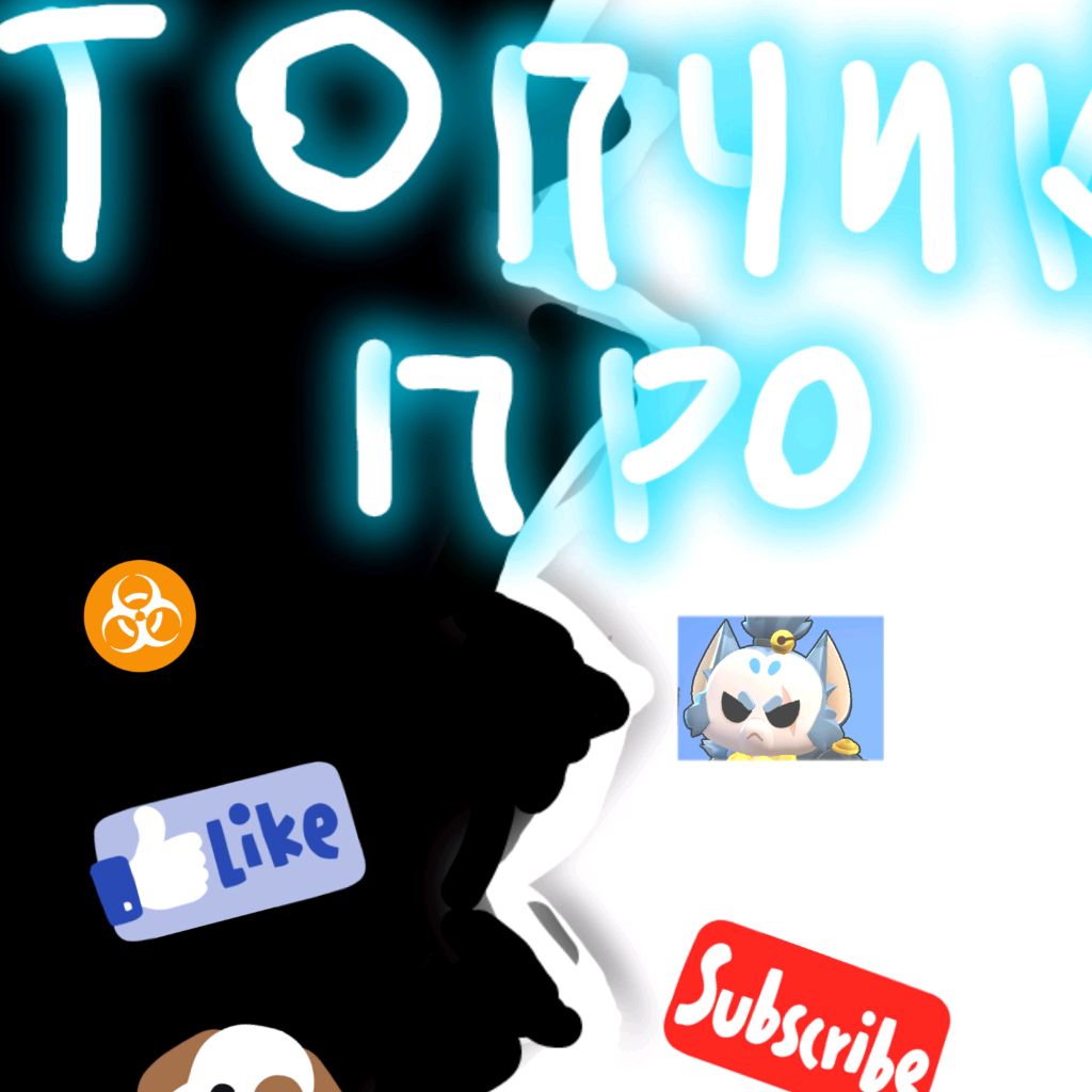 Иконка канала Топчик Про