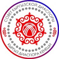 Иконка канала КЫРГЫЗ ДИАСПОРАСЫ