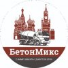 Иконка канала Бетонный завод  БетонМикс