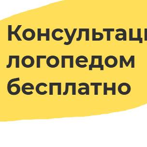 Иконка канала Логопед - Онлайн
