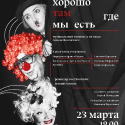 Иконка канала Хорошо там, где мы есть