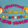 Иконка канала Мультстудия "Звёздочка"