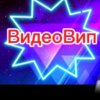Иконка канала ВидеоВип