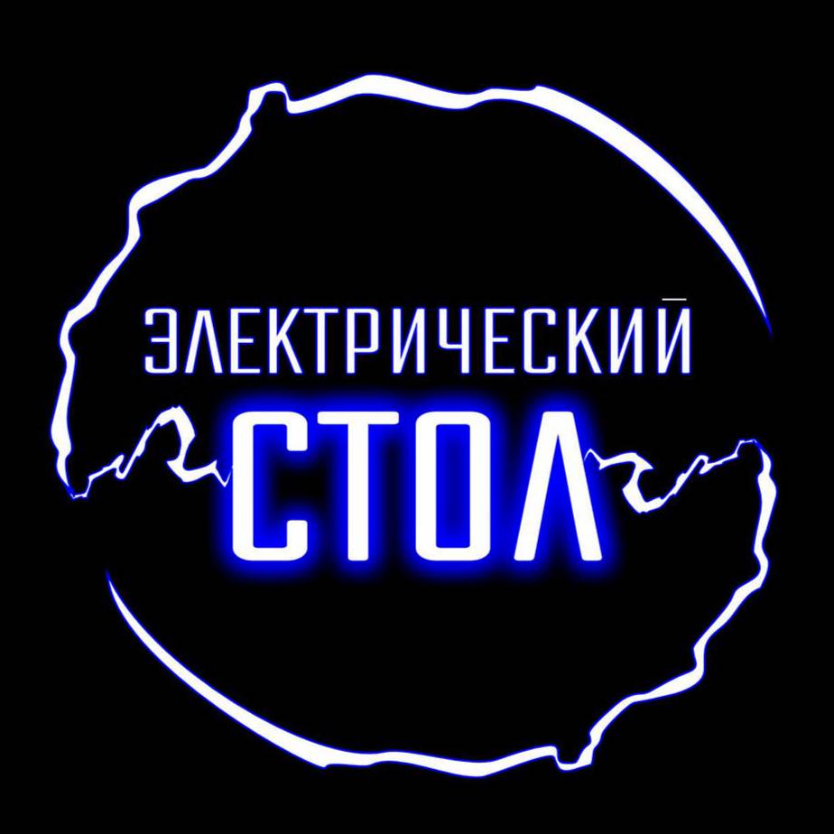 Иконка канала Электрический стол | Видеоподкаст