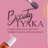 Иконка канала TYAKA.STORE.STUDIO