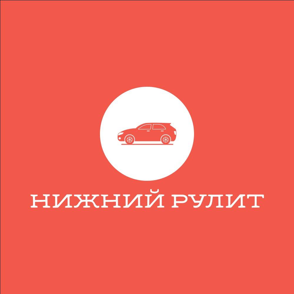 Иконка канала Нижний Рулит
