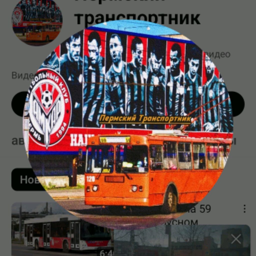 Иконка канала Транспорт Перми