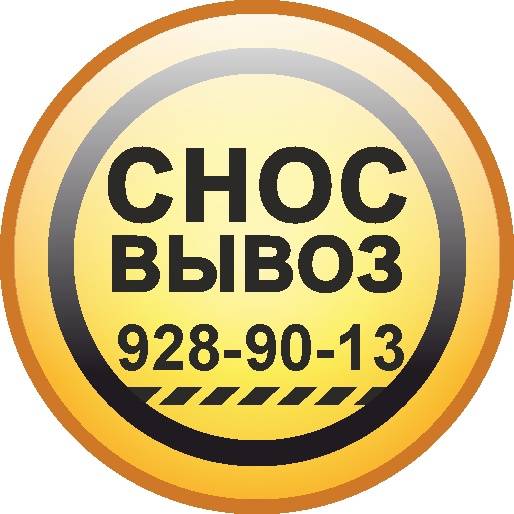 Иконка канала Деликатный Демонтаж