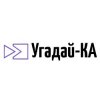 Иконка канала Угадай-КА