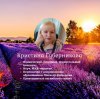 Иконка канала Кристина Губерникова