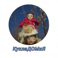Иконка канала КуклаДОМиЯ