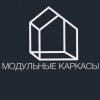 Иконка канала Модульные каркасы