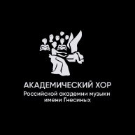 Иконка канала ACADEMIC CHOIR of The Gnesins Academy