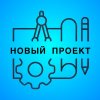 Иконка канала Новый проект