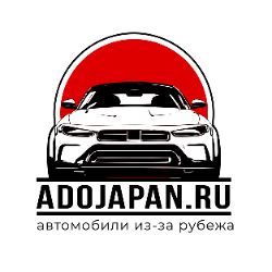 Иконка канала Adojapan.ru - автомобили из Японии Кореи и Китая
