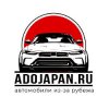 Иконка канала Adojapan.ru - автомобили из Японии Кореи и Китая