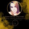 Иконка канала Анастасия Окулова
