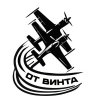 Иконка канала От Винта