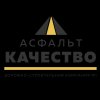 Иконка канала ООО "Асфальт-Качество"