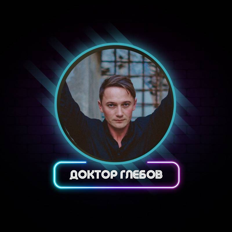 Иконка канала Доктор Глебов