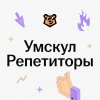 Иконка канала Каталог платформы "Умскул Репетиторы"