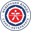Иконка канала Федерация дзюдо Санкт-Петербурга