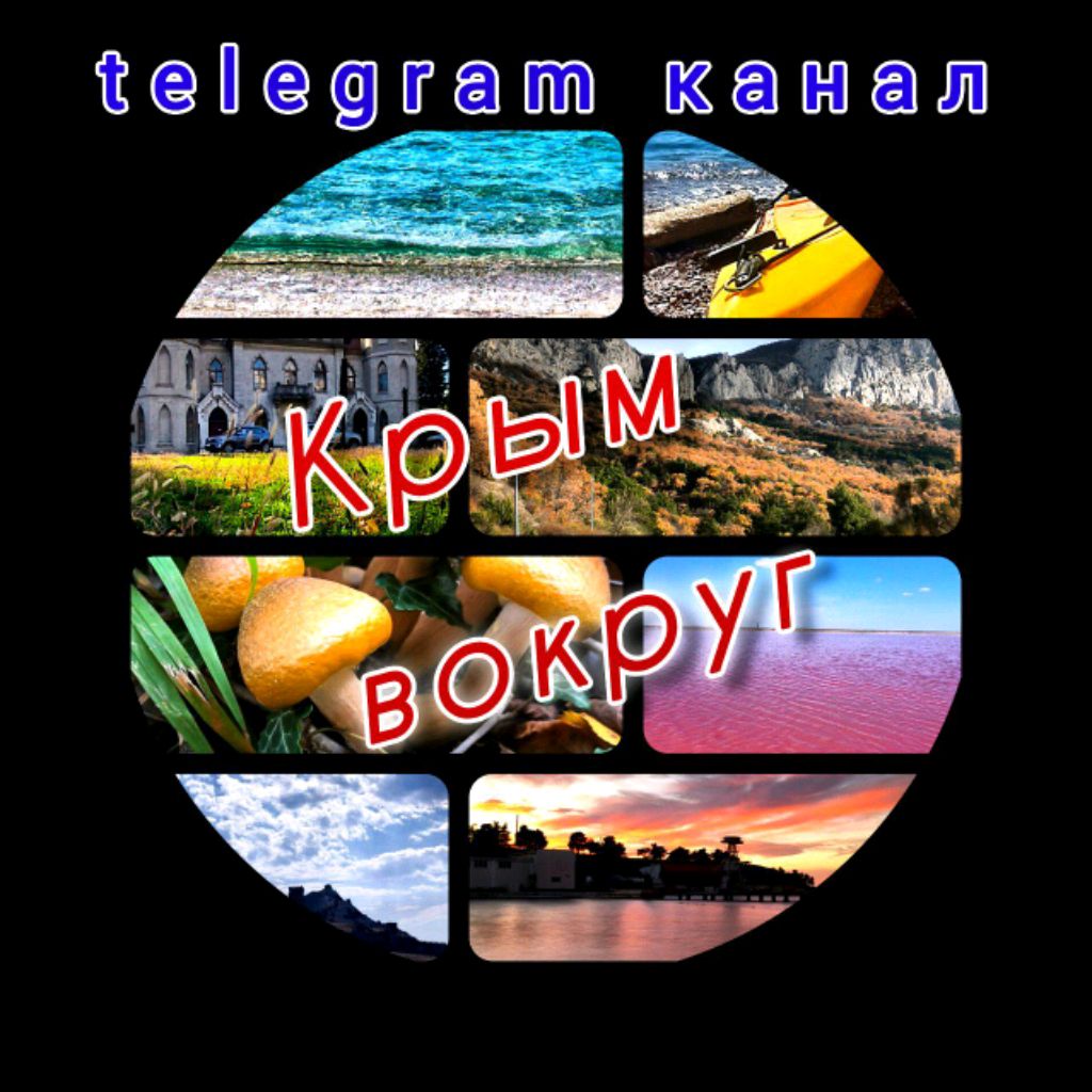 Иконка канала Крым вокруг
