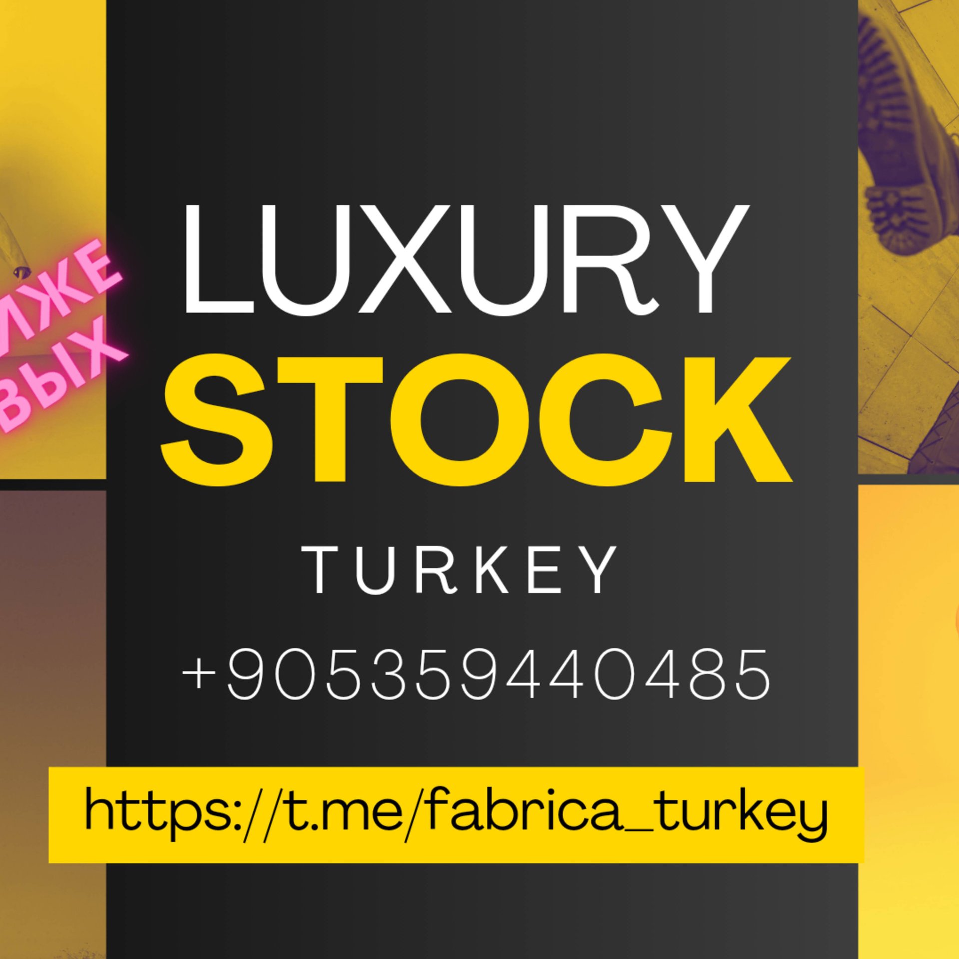 Иконка канала закупка из Турции  скидка склады