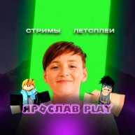 Иконка канала Ярослав PLAY. Стримы Roblox Maynkraft