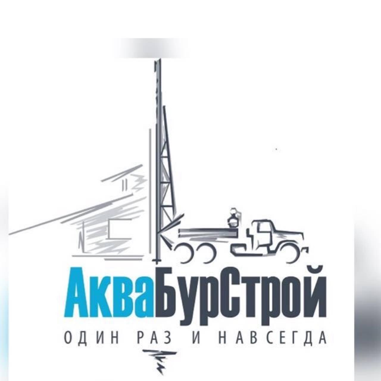 Иконка канала Бурение скважин в Уфе