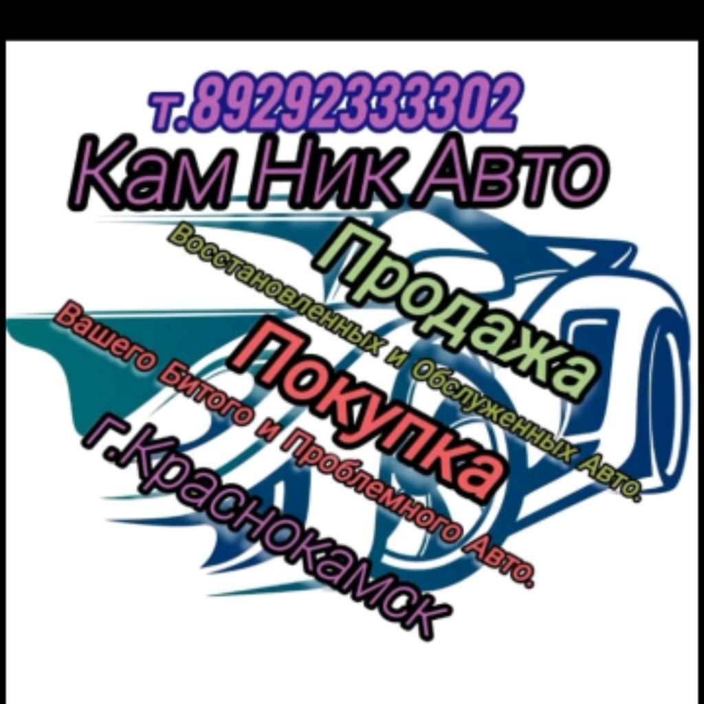 Иконка канала Кам Ник Авто