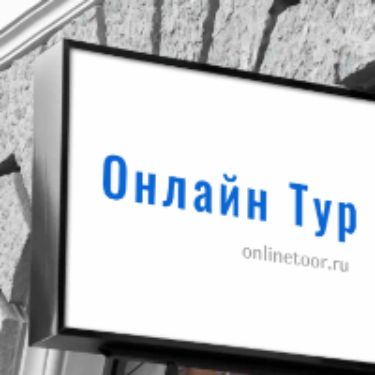 Иконка канала Onlinetoor.ru