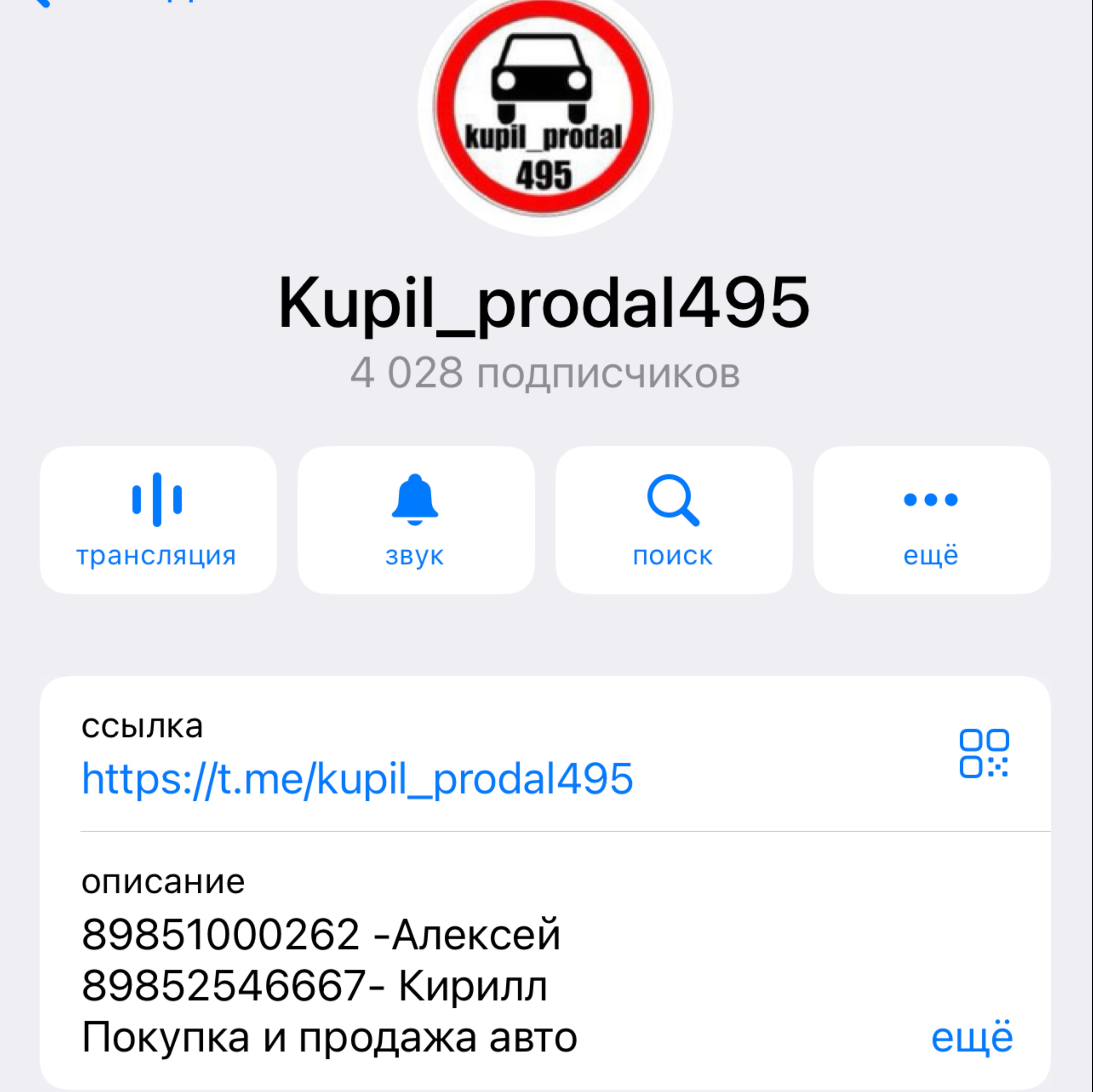 Иконка канала Kupil_Prodal495  авто в продаже
