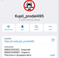 Иконка канала Kupil_Prodal495 авто в продаже