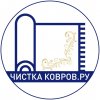 Иконка канала Чистка ковров.ру