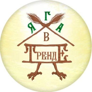 Иконка канала Яга в ТрендЕ