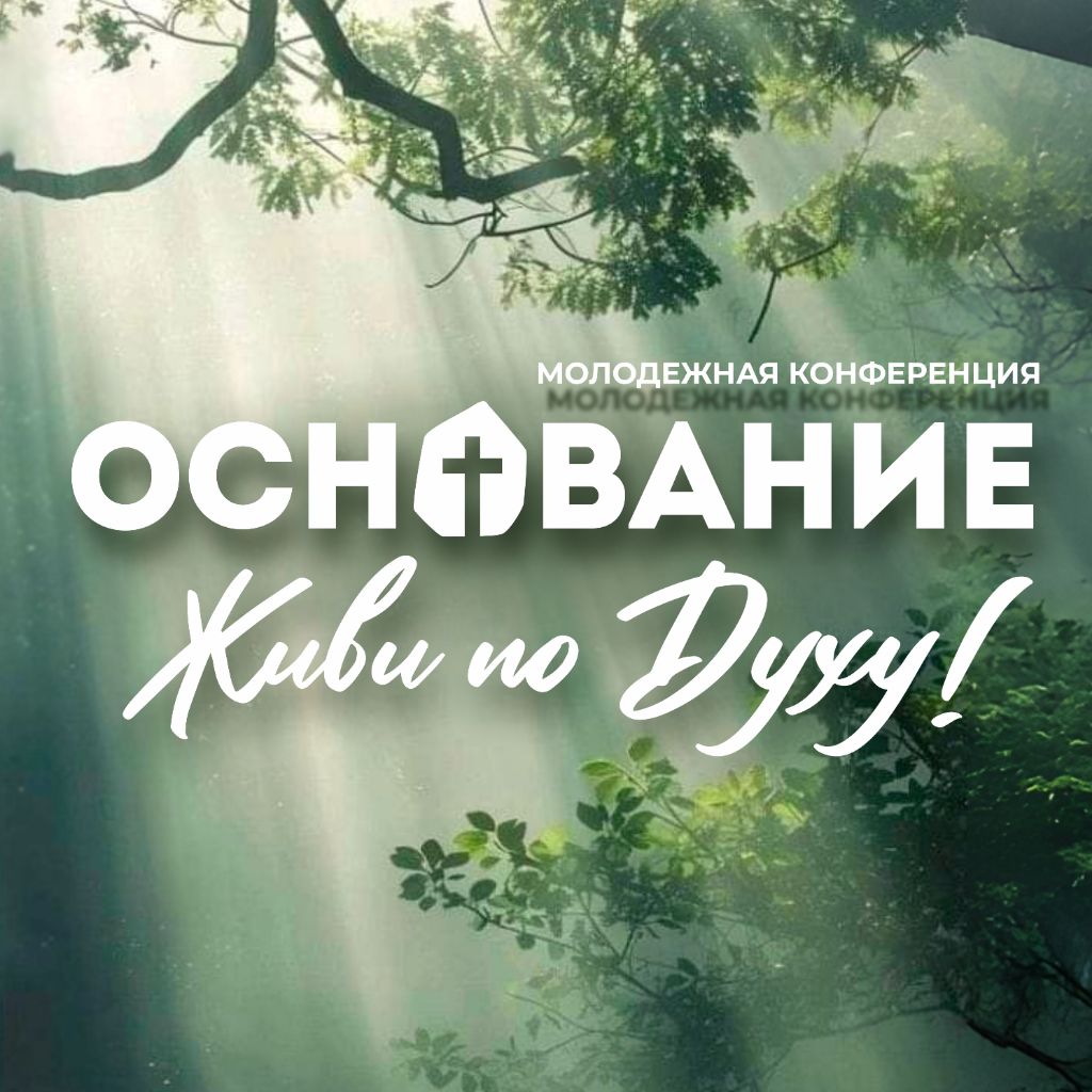 Иконка канала Основание